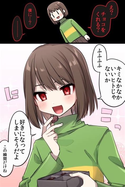 自分用 Undertale 漫画