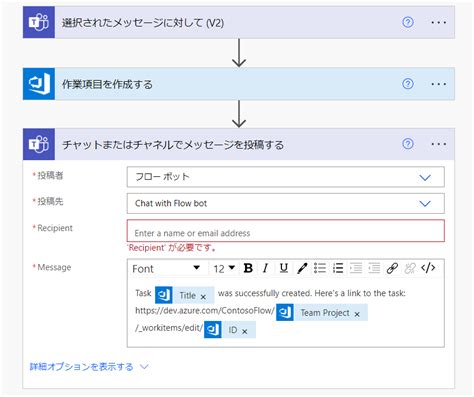 Microsoft Teams のメッセージからクラウド フローをトリガーする Power Automate Microsoft Learn