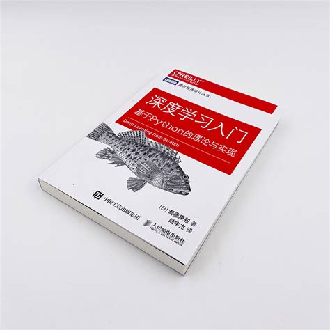 新华书店】深度学习入门基于python的理论与实现ai人工智能入门教程书python深度学习神经网络编程机器学习实战鱼书】选购介绍 轻舟网计算机控制仿真与人工智能推荐