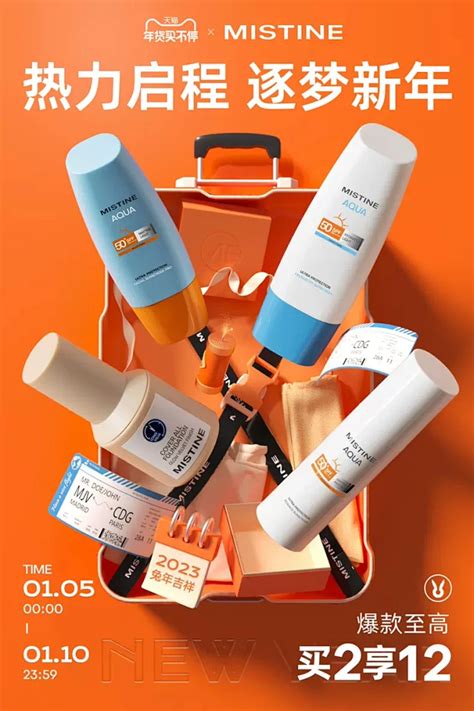 Mistine海外旗舰店 花瓣网