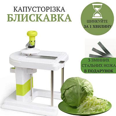 Шинковка для капусты - купить недорого на Prom.ua: цены, акции и отзывы ...