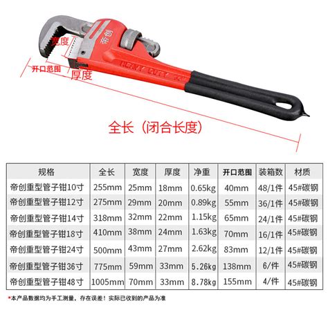 帝创品牌管子钳重型沾塑维修家用自紧大号小号装修水管扳手工具 阿里巴巴