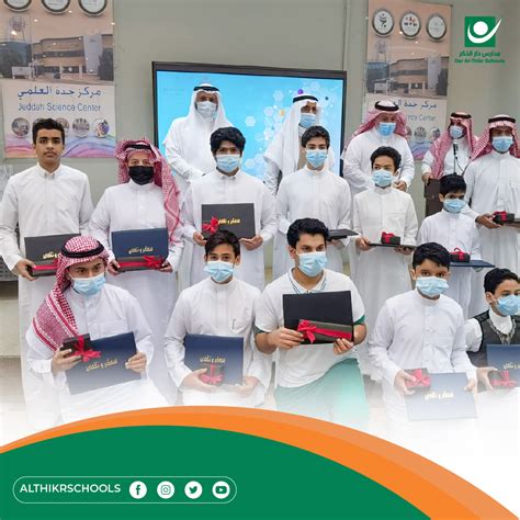 Dar Althikr Waad Education