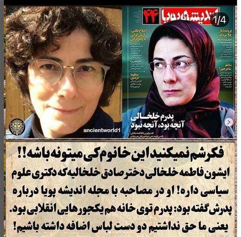 👑👑pahlaviahoraee👑👑⛔️دایرکت بلاک On Twitter جوک روز یارو پسمانده خلخالی اخیرا گفته پدرم در