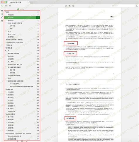 Python官方帮助手册中文版python参考手册中文版 初学教程 Python官方帮助手册中文版python参考手册中文版 初学教程