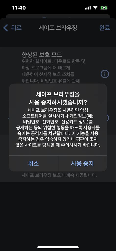 크롬 연결이 비공개로 설정되어 있지 Apple 커뮤니티 크롬 연결이 비공개로 설정되어 있지 Apple 커뮤니티