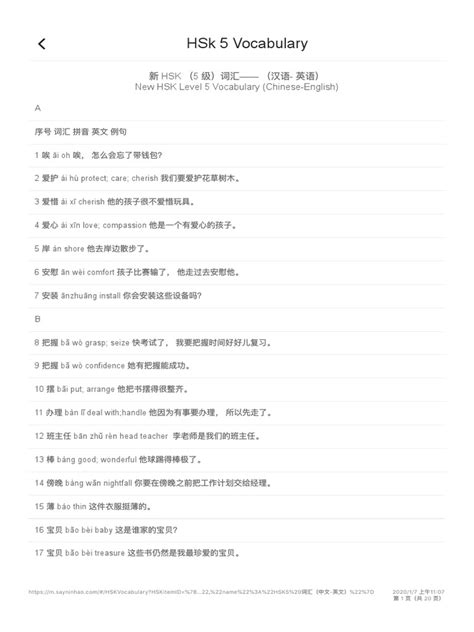 Hsk 5 Vocabulary List With Examples Pdf