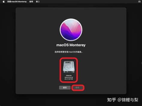 Vmware虚拟机如何安装macos Monterey 知乎