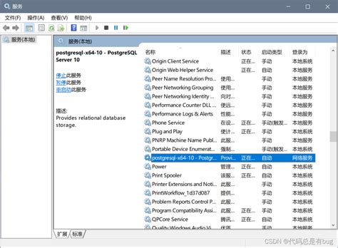 Postgresql pgadmin网页报错could not receive data from server Software caused connection abort