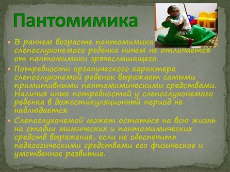 Обучение слепоглухонемых детей презентация онлайн