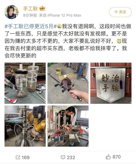 手工耿回应停更近5个月：没有退网，不是因为赚的太多才不更耿已东西耿在