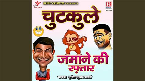 Jamane Tero Kaise Lagego Beda Paar Youtube