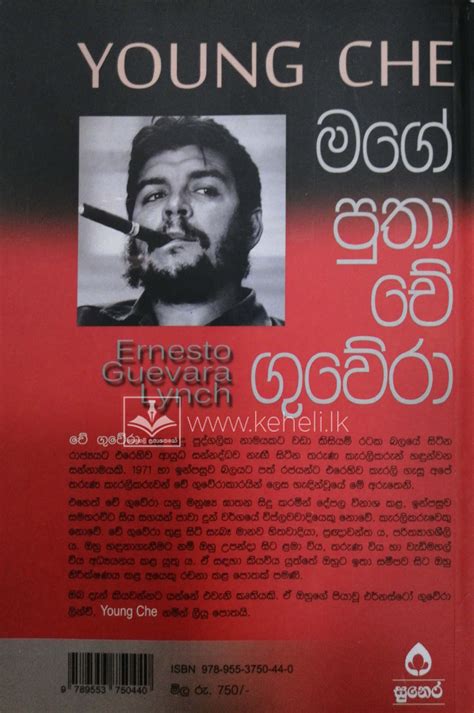 Mage Putha Che Guwera මගේ පුතා චේ ගුවේරා Kehelilk