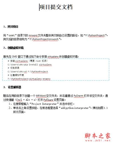 Python项目开发实战入门实用性极强、方向全 源码文档 最新版 电子书 下载 脚本之家