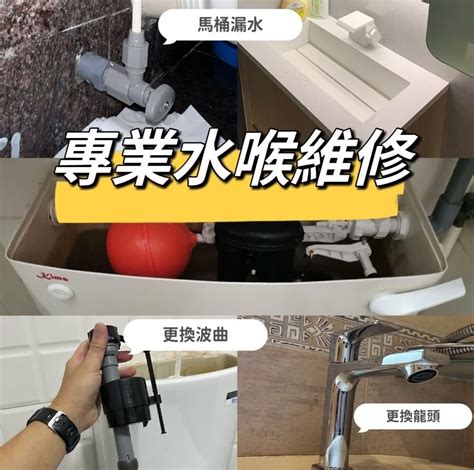 水喉維修 檢查漏水 檢查滲水 水喉安裝維修 漏水問題維修 還原氣喉 廁所安裝 維修水龍頭安裝 氣喉還原工程 服務 家居服務 家居維修