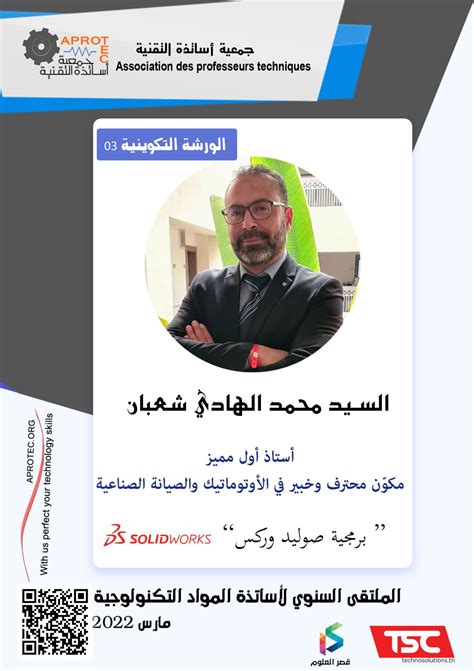 Mohamed Hédi Chaabane Posted On Linkedin