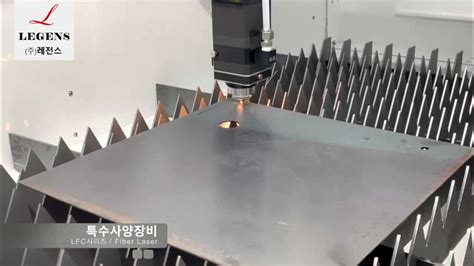 특수사양레이저커팅기 금속커팅기 커스터마이징 장비 Fiber Laser 주레전스 Youtube