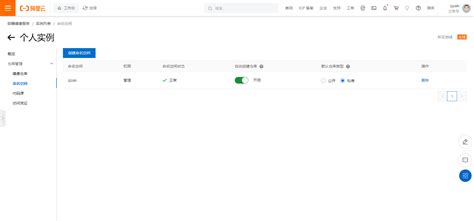 16发布镜像到阿里云容器服务 Zjzaki博客