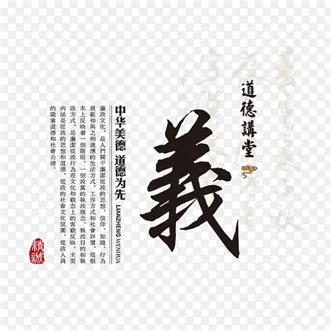 义字素材png图片素材下载图片编号10024709 Png素材网