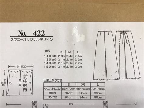 袴パンツの作り方 型紙あり 横浜・磯子の洋裁アトリエ