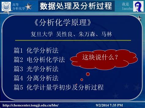 Ppt 数据处理及分析过程 Powerpoint Presentation Free Download Id 3842437