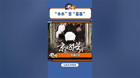 学吧，学无止境晚学 晚晚 木木美术馆 京城八十一号 万万没想到shorts Youtube