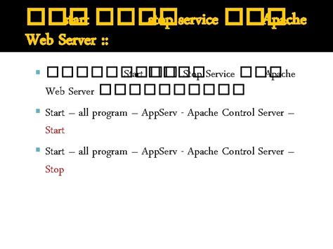 Apache Web Server Start Stop Service Apache Web