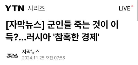 징병제 나라들의 병사 월급의 진실 포텐 터짐 최신순 에펨코리아