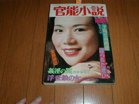 【官能小説 麻吹淳子 谷いく子4p 蘭童セル 素人水着ギャル3p 】の商品情報｜アダルトカテゴリ｜エロカテcom