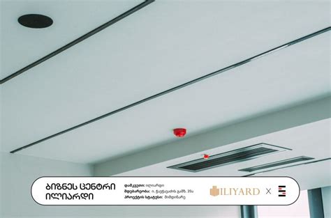 ჩვენი მიმდინარე პროექტი A კლასის ბიზნეს ცენტრი ილიარდი Sekkei Park