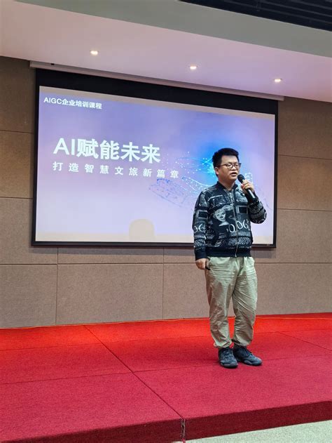 文化与旅游学院教师参加 Ai赋能旅游企业”公益讲座 闽西职业技术学院