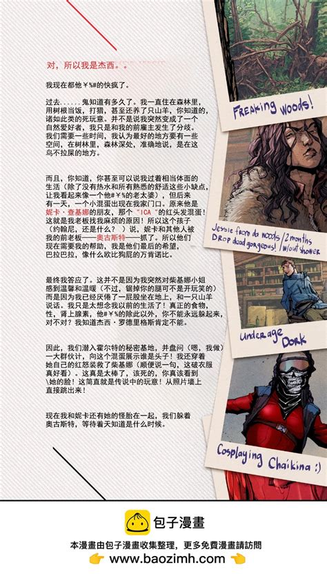 第一節序言彙總 Allies 包子漫畫