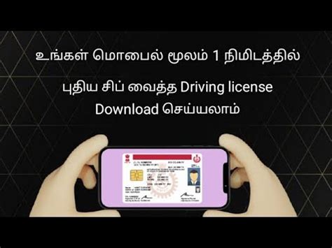 How To Download Driving Licence Online In Tamilnadu 2021 Youtube