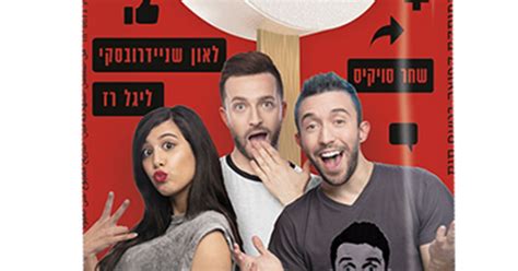 עצומה להחזיר את ארטיק פליי