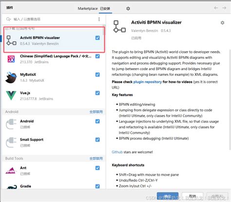 java工作流activiti7入门案例教程 java activity csdn博客