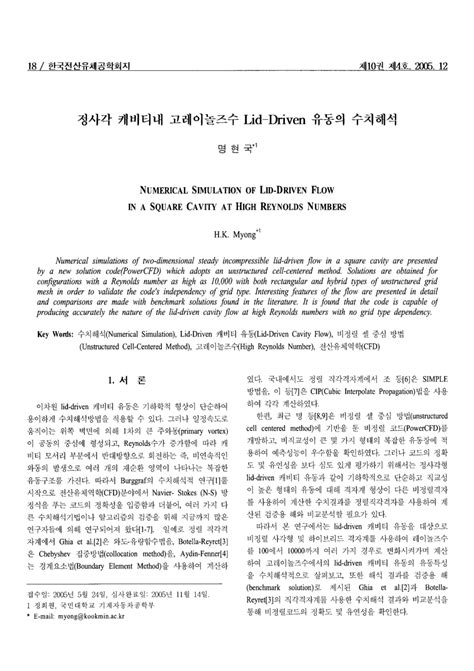 Pdf Numerical Simulation Of Lid Driven Flow In A Square Cavity At