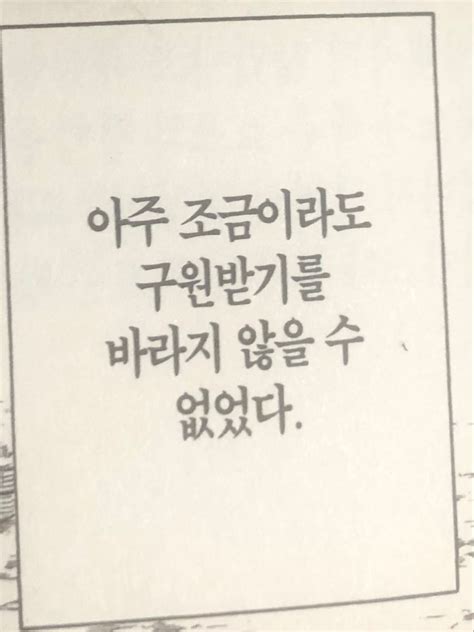 아주 조금이라도 구원받기를 영감을 주는 인용구 현명 인용구 사랑에 대한 명언