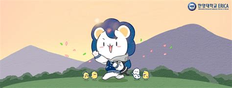 한양대학교 Erica 커리어개발센터 Added A New Photo 한양대학교 Erica 커리어개발센터