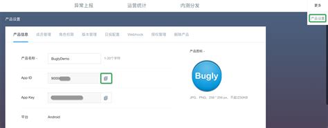 Android Sdk 使用指南 Bugly 文档