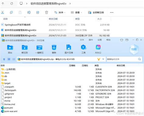 springboot毕设软件项目进度管理系统程序 论文 部署 系统类毕设开发进度 csdn博客