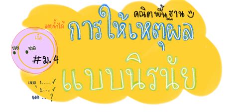 วิเคราะห์ สังเคราะห์ ประเมินค่า 3 วิธีที่จะช่วยพัฒนาความคิดให้เป็นระบบ Nockacademy