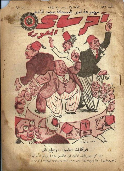 Alexander Saroukhan Ninth Election Africa Cartoons