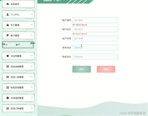 vue springboot基于java的中医中药店管理系统mkw5t spring boot vue完成一个中医项目 csdn博客