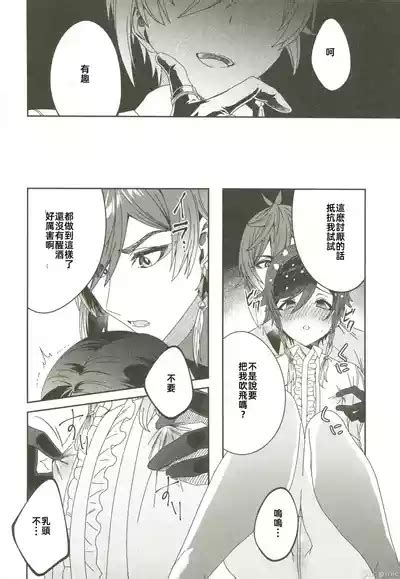 ごめんね、モラクス（原神）（chinese） Nhentai Hentai Doujinshi And Manga