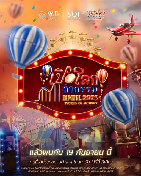 Kmitl เปิดประตูสู่สวนสนุกแห่งกิจกรรม รวมทุกชมรม Facebook