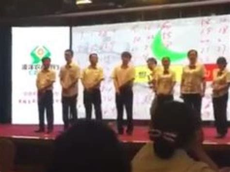 Chinese Bank Manager In Hot Water For Spanking Underperforming