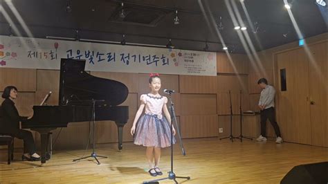 별빛 가득한 밤 임소윤 Youtube