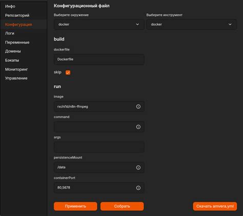 Использование Ffmpeg в N8n Хабр