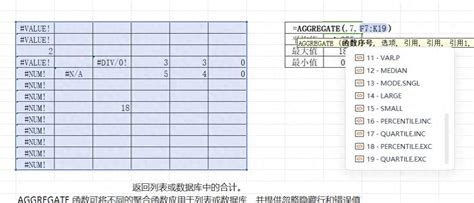 Excel中如何对错误值数据区域进行数据统计? 趣帮office教程网 Excel中如何对错误值数据区域进行数据统计? 趣帮office教程网