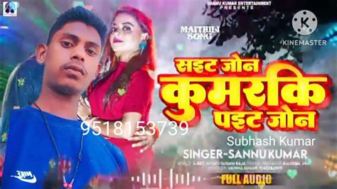 Subhash Kumar Youtube